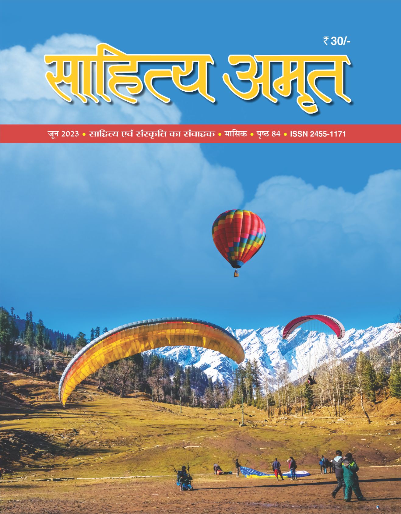 Magbook-साहित्य अमृत जून 2023